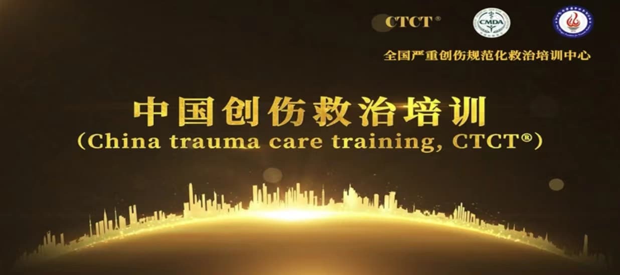 CTCT在线学院